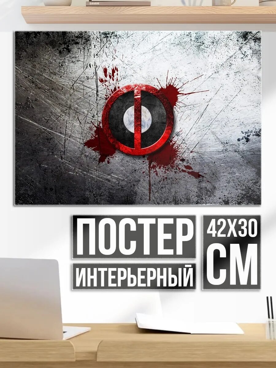 Плакат постер Логотип Дэдпула кровь