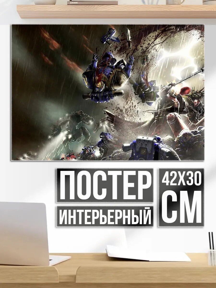 Плакат постер Битва с драконом