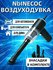 Пылесос автомобильный