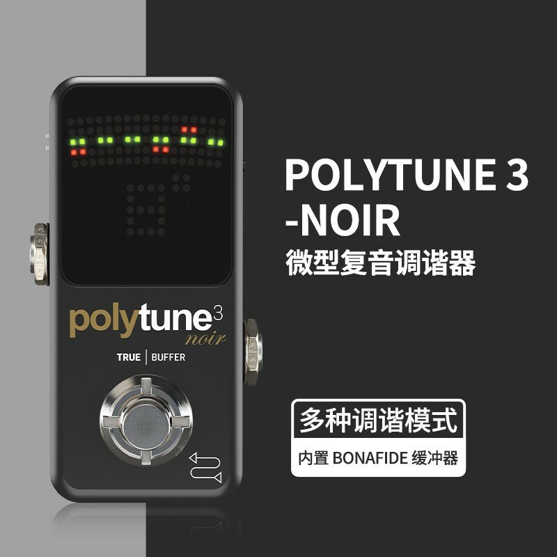 TC электронный PolyTune 2 3 клип народная музыка дерево электрогитара бас тюнер POLYTUNE 3 NOIR