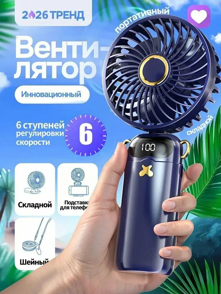Настольный вентилятор Портативный ручной вентилятор，Охлаждающий кондиционер вентилятор，USB настольный вентилятор，аккумуляторный мини-вентилятор，подходящий для путешествий на открытом воздухе，подарок для женщин и мужчин, фиолетовый