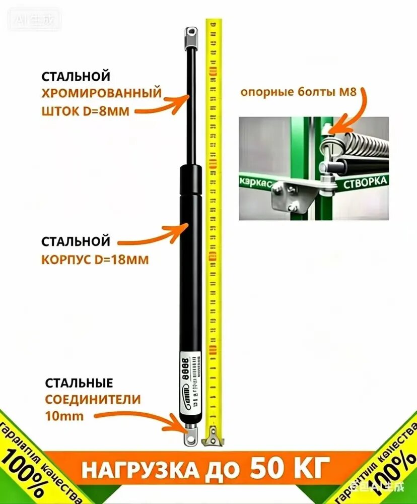 Парник, теплица Гидроцилиндр 50 0.45х0.45м, Сталь