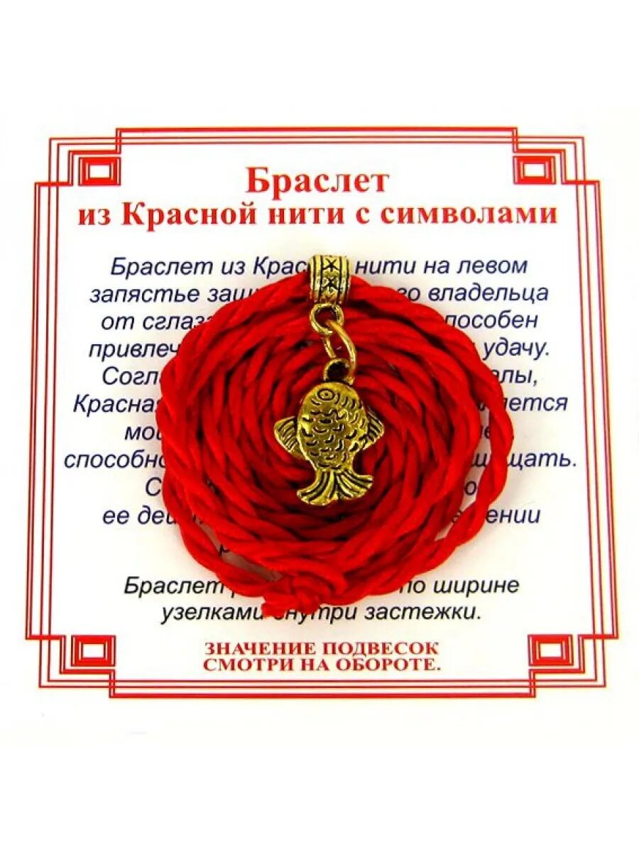 Браслет