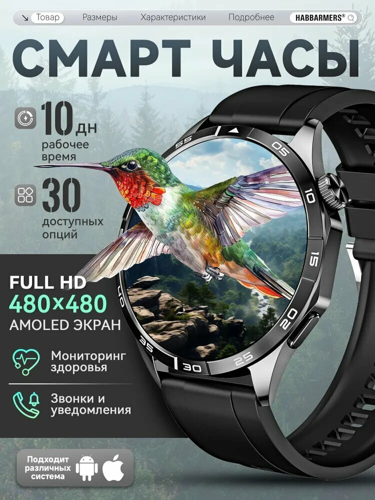 Умные часы Habbarmers GT4 Max, 48 мм, черный, серый для мониторинга здоровья, подарки коллегам