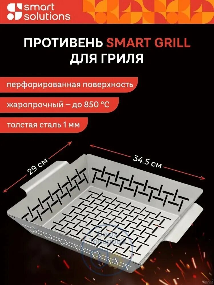 Противень, 28.8 см х 34.2 см