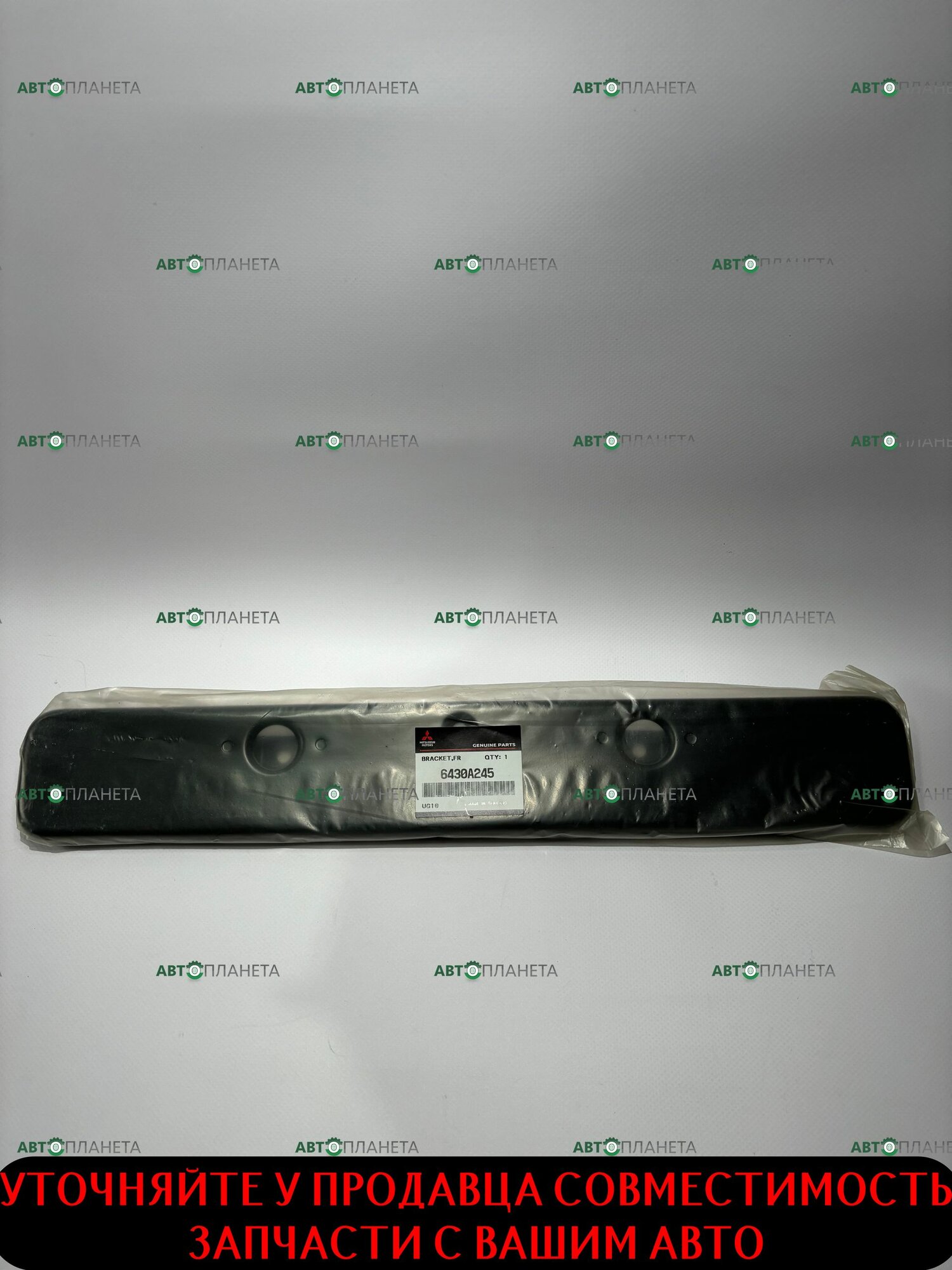 Кронштейн номерного знака Оригинал Mitsubishi 6430A245