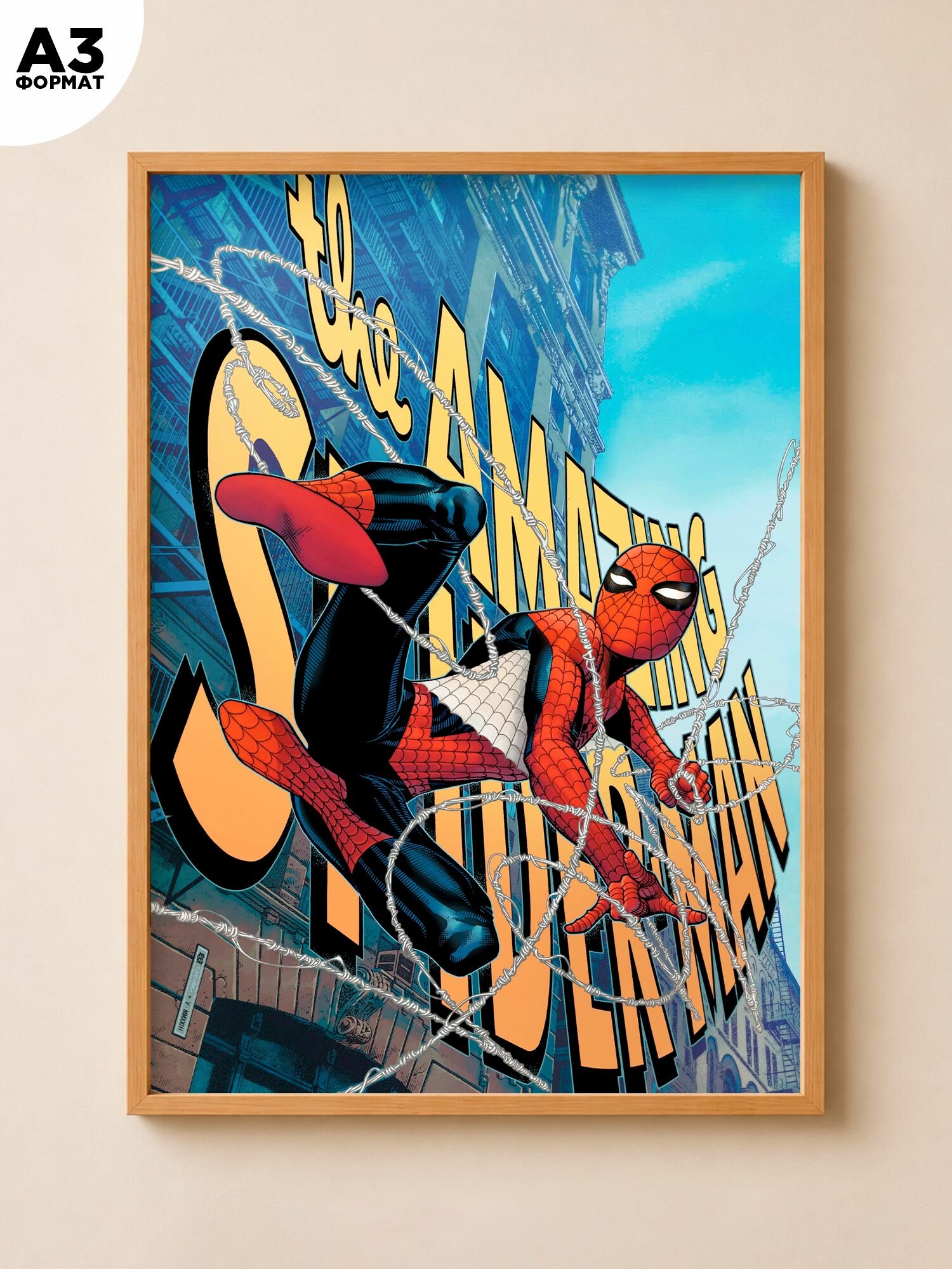 Постер Человек Паук, Spider Man