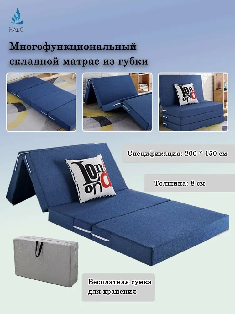 Матрас, Беспружинный, 150х200 см