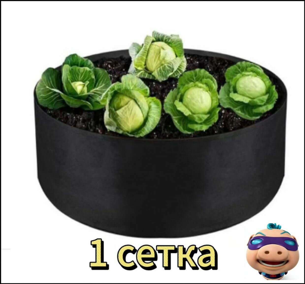 Грядка, 1.19х1.19 м