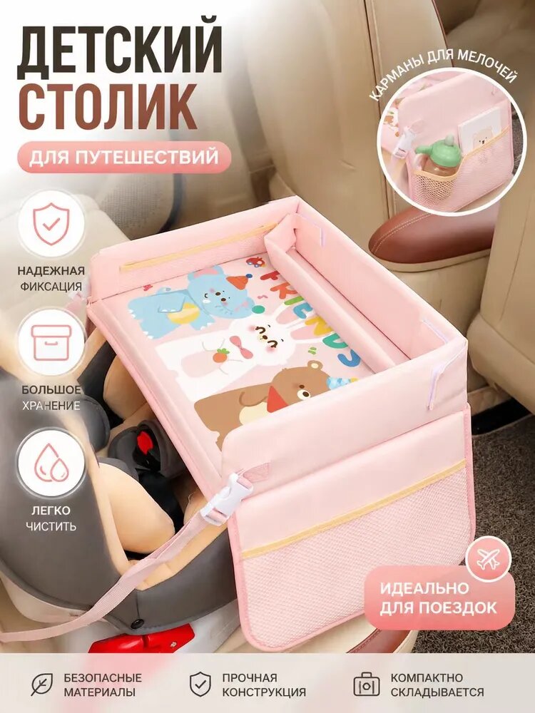 Столик автомобильный