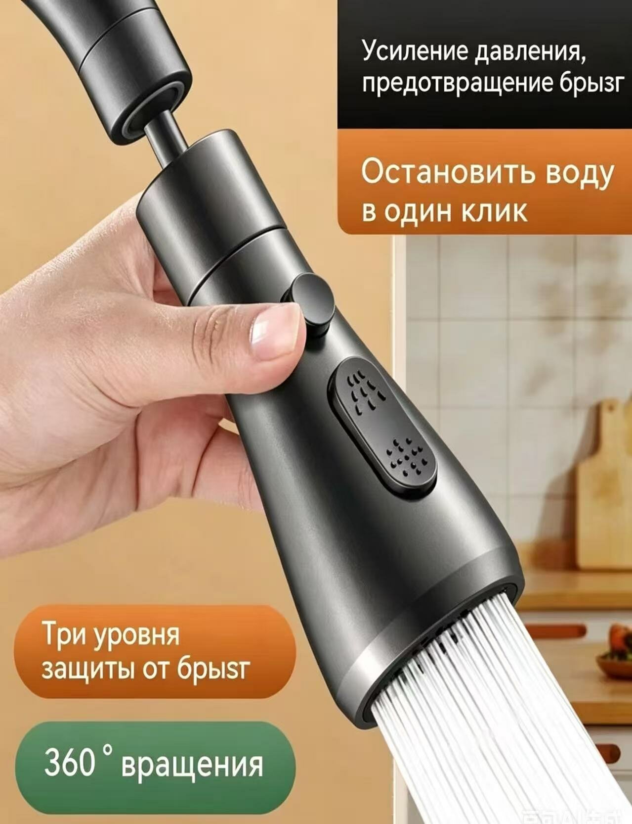 Поворотный удлинитель для кухонного крана универсальный переходник, анти-брызги