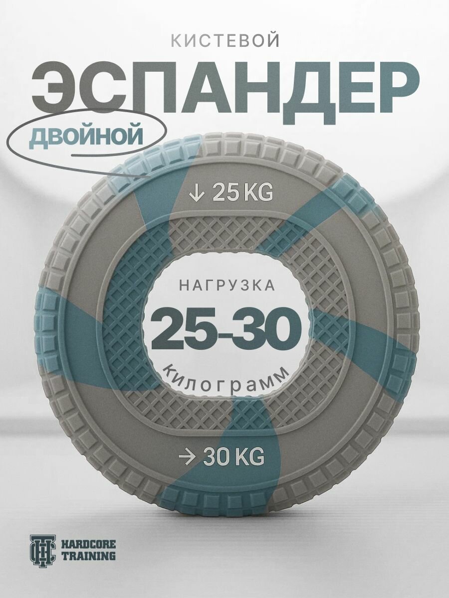 Hardcore Training Эспандер , 1 шт, 30 кг
