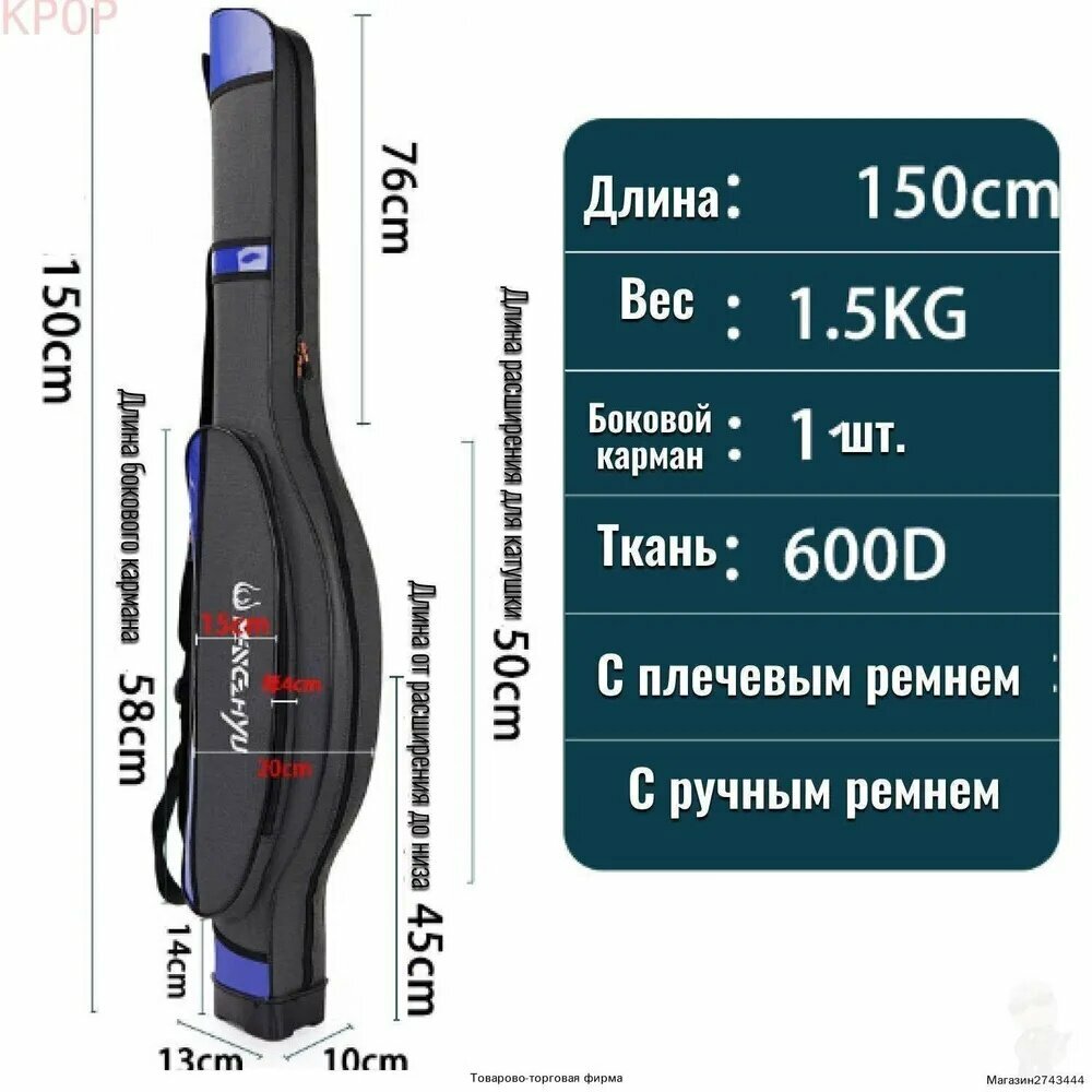 Чехол для удилищ — фото 1