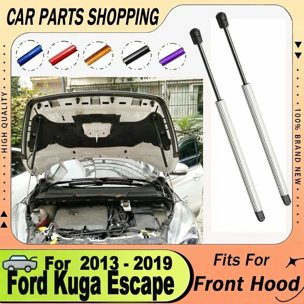 Гидравлические опорные стойки капота для Ford Kuga / Escape 2013-2019 годов, комплект из 2 штук, амортизатор