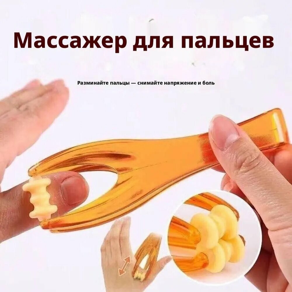Многофункциональный массажер для пальцев роликового типа с тонким ручным инструментом
