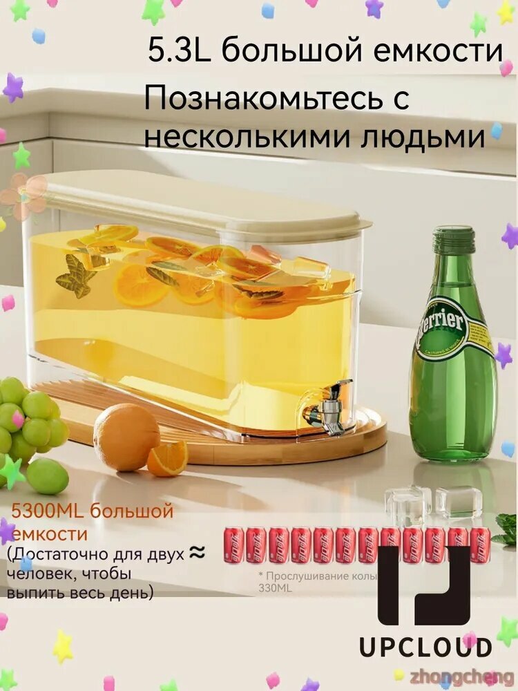 UPCLOUD Кувшин, 5.3 л