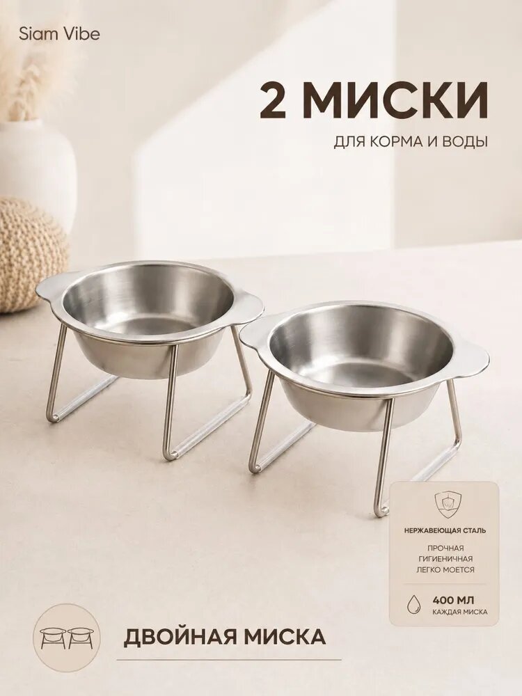 Миска для кошек 304 из нержавеющей стали на подставке, наклонная, для воды и корма, для кошек и маленьких собак