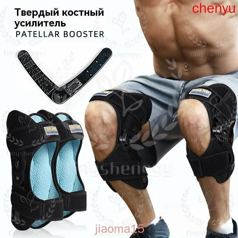 Защита колена, размер: 3