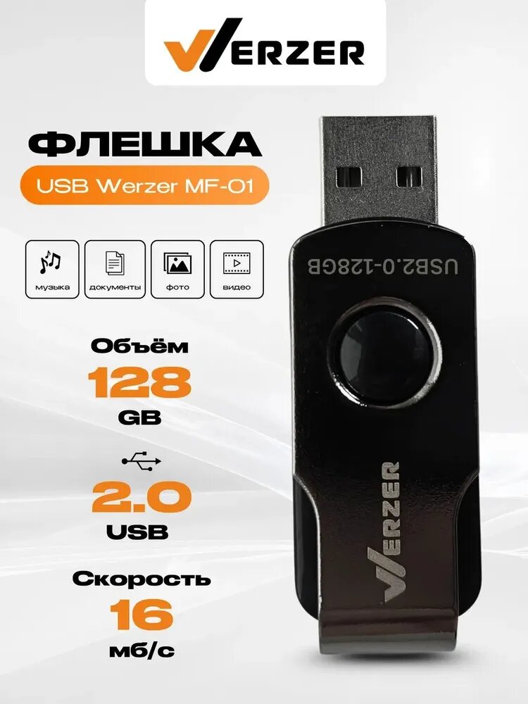 Флешка 256GB USB Type-C MFC-02