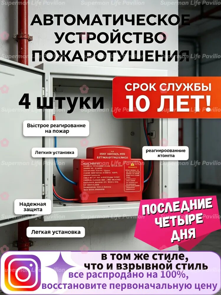 Автоматический аэрозольный огнетушитель на защелке для монтажа на DIN-рейку, для распределительных щитов и шкафов По 4 шт в упаковке