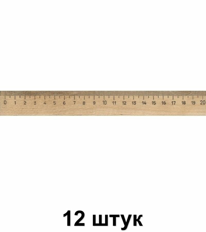 №1 School Линейка Деревянная, 20 см, 3 шт, 12 уп