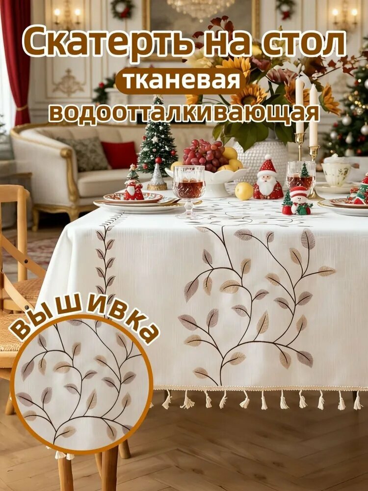 VELIX Скатерть Лён 120x180см