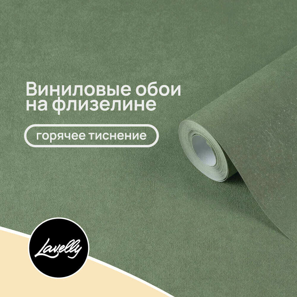 Обои компакт-винил на флизелиновой основе Lavelly Дюны lv72683-77 (1,06х10,05 м)