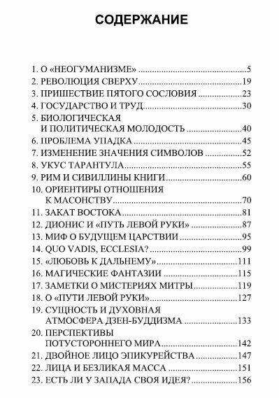 Люди и проблемы — фото 1