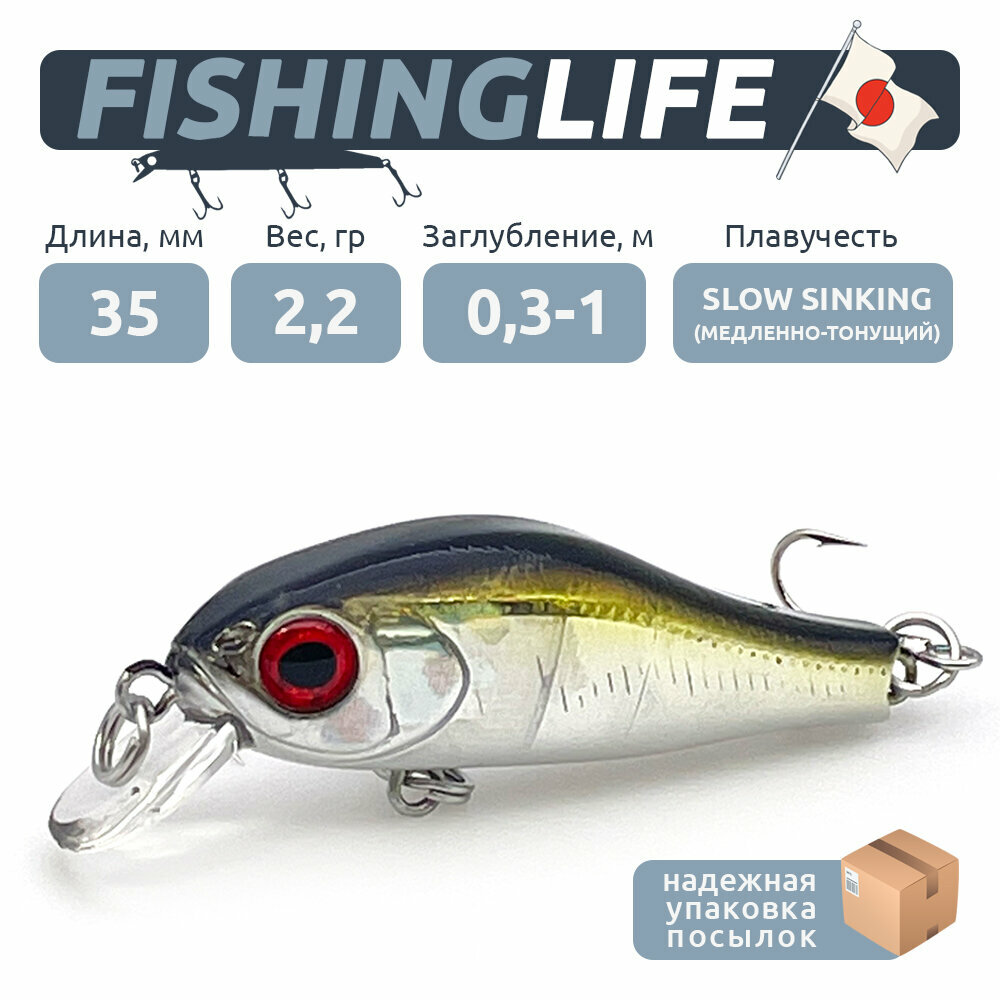 Воблер ZipBaits Rigge 35SS (2,2гр, 35мм, медленно тонущий) - #510R
