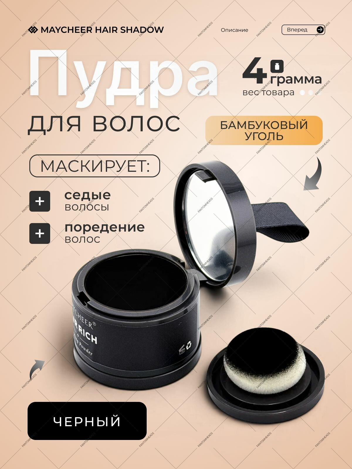 Пудра для волос Maycheer Hair Shadow 05 Black