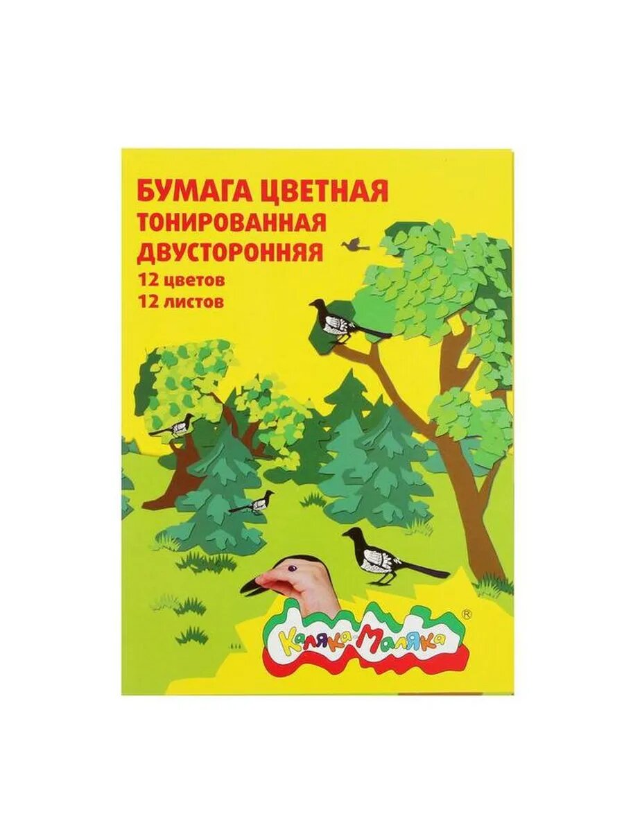 Набор 2 штук Цветная бумага А4, 12 цветов, 12 листов