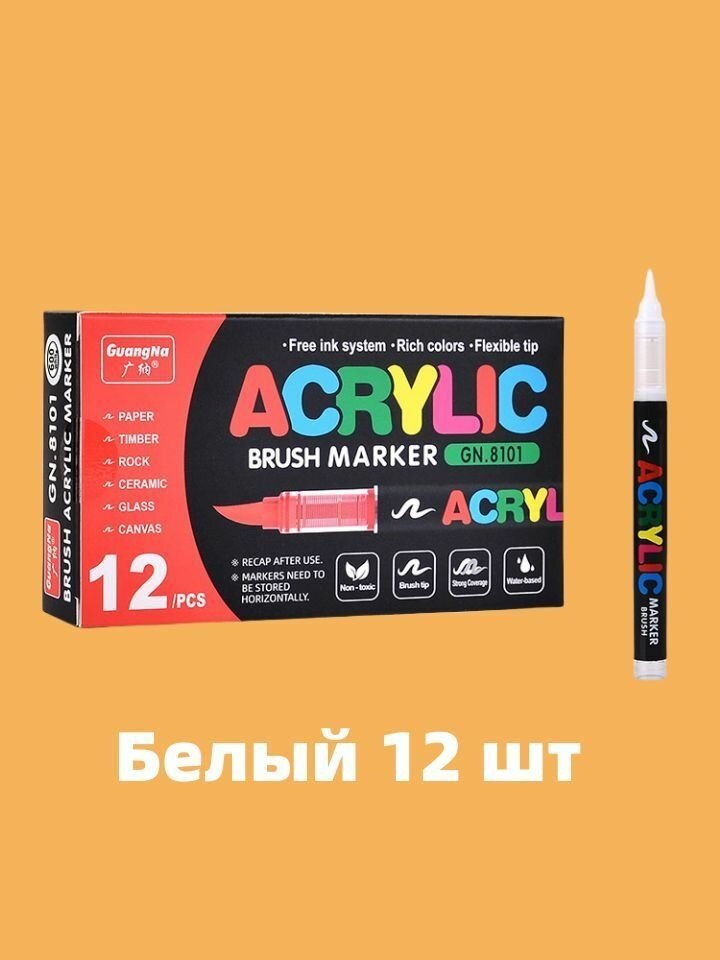 Маркер Акриловый, 12 шт, Белый