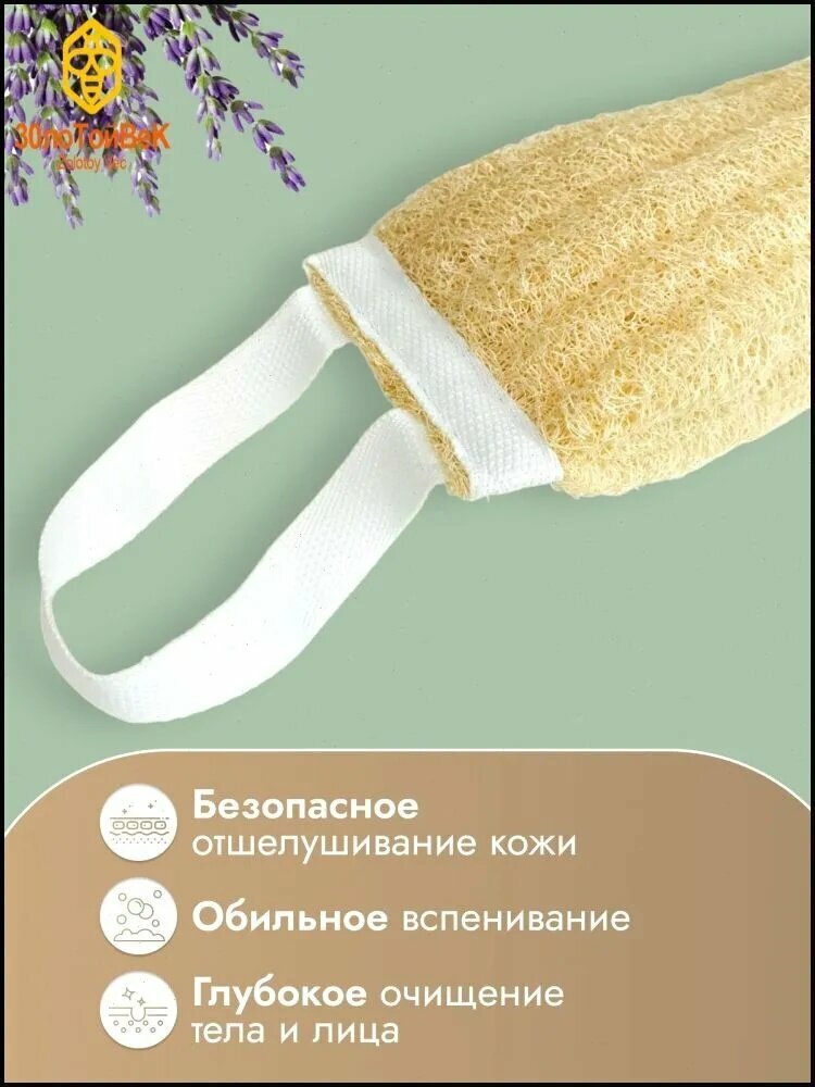 Мочалка — фото 1