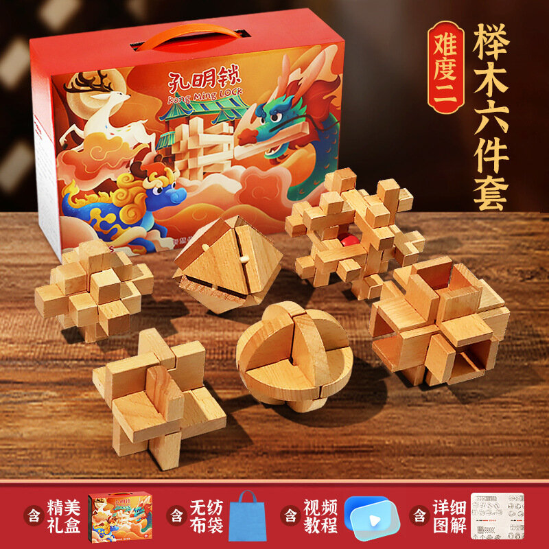 Набор игрушек для детей Luban Lock Kongming Lock, образовательные игрушки для учеников начальной школы от 10 лет и старше, 12 строительных блоков с замками и шипами, подарок на день рождения