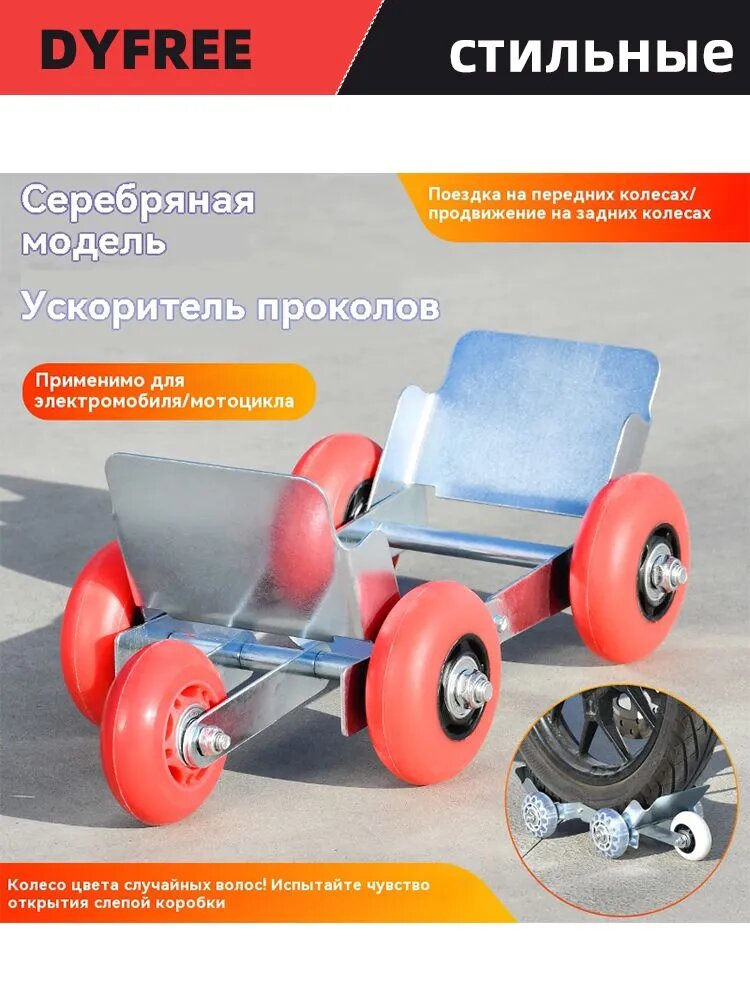 Прицеп для электросамоката