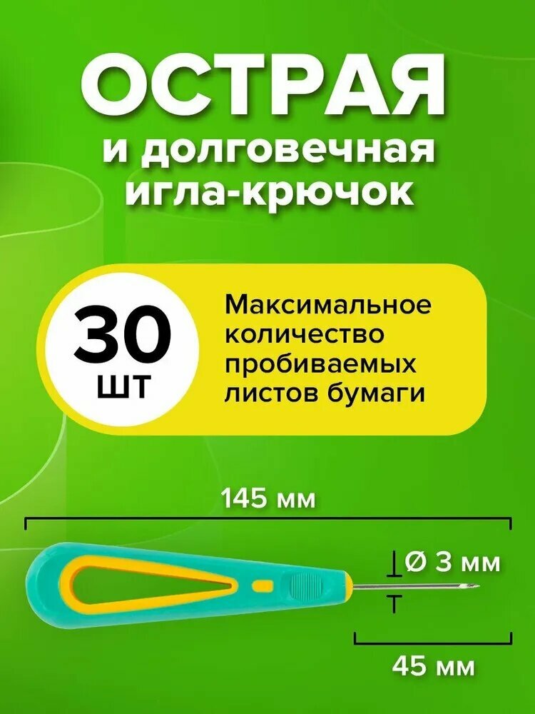 Шило швейное — фото 1