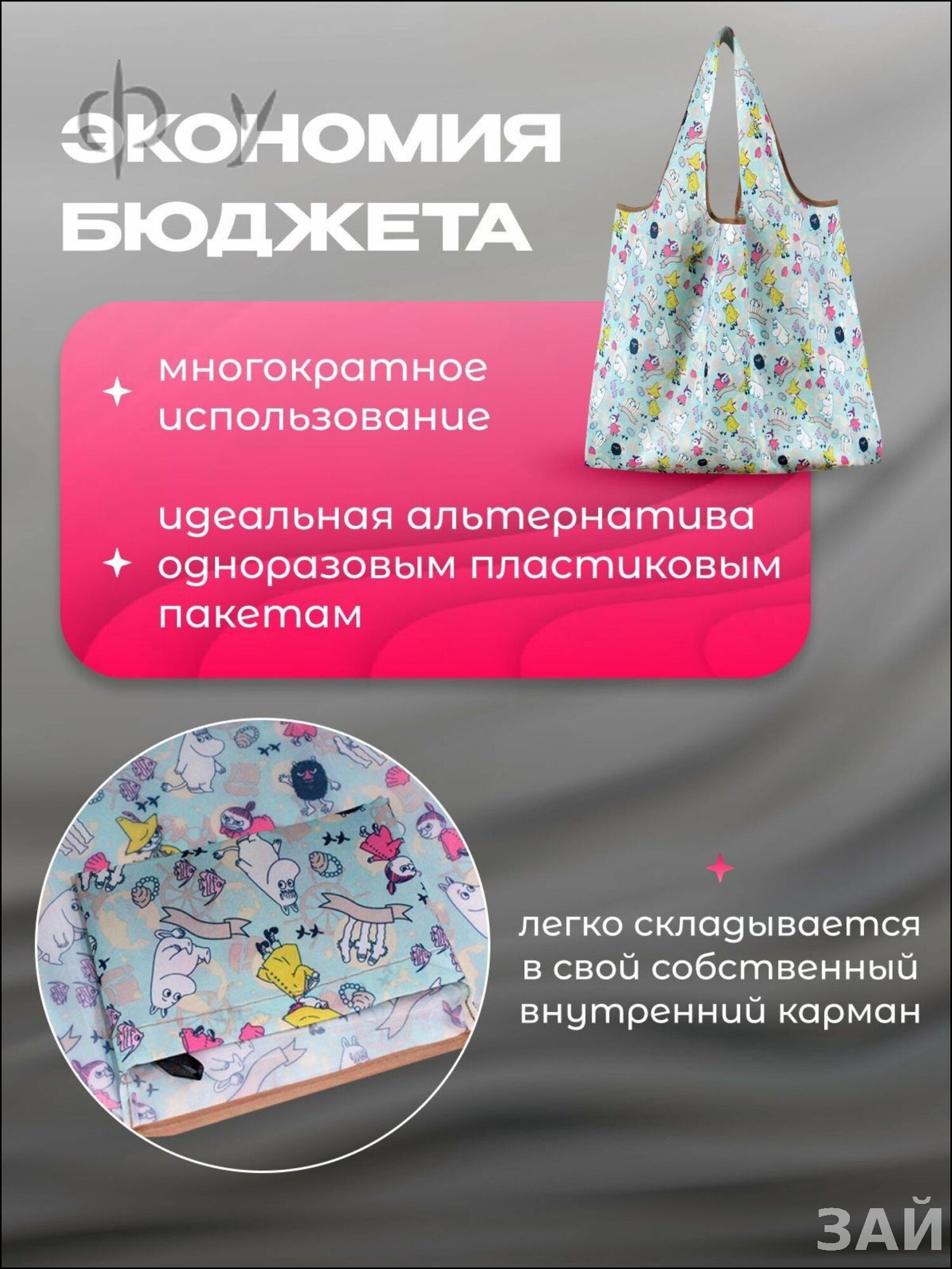 Сумка шоппер, авоська — фото 1
