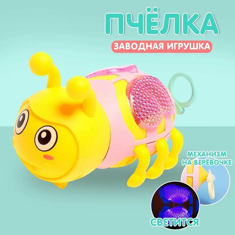Заводная игрушка
