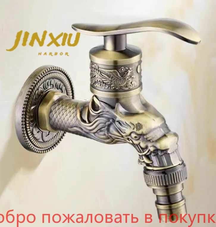 Кран для бани