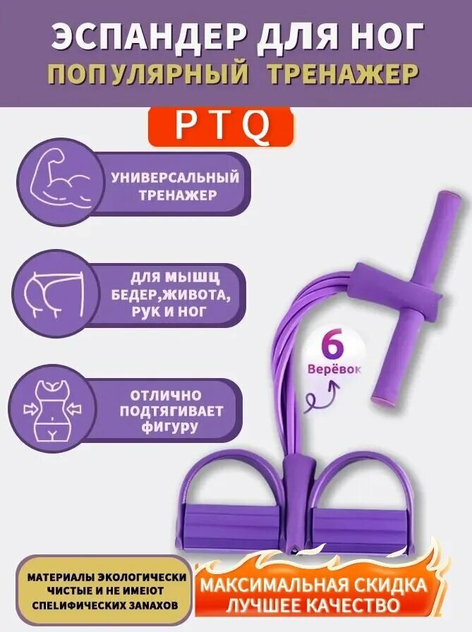 Мини-тренажер PT-LS-0528