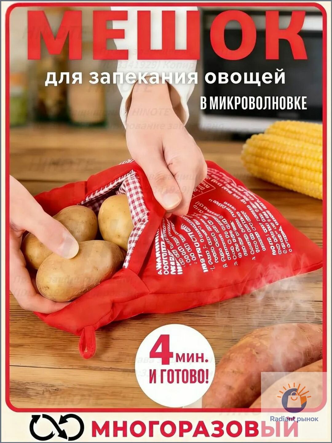 Пакет, мешок для приготовления, 0.24м х 20 см, 1 шт