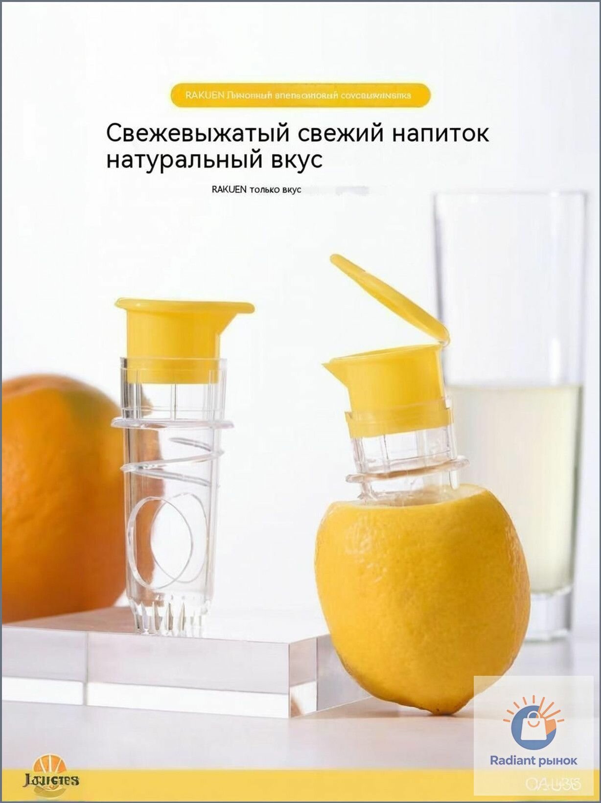 Ручная соковыжималка