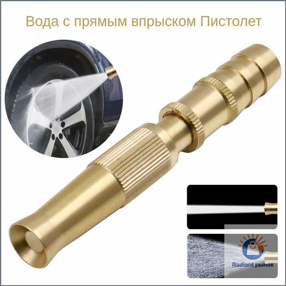Насадка на шланг