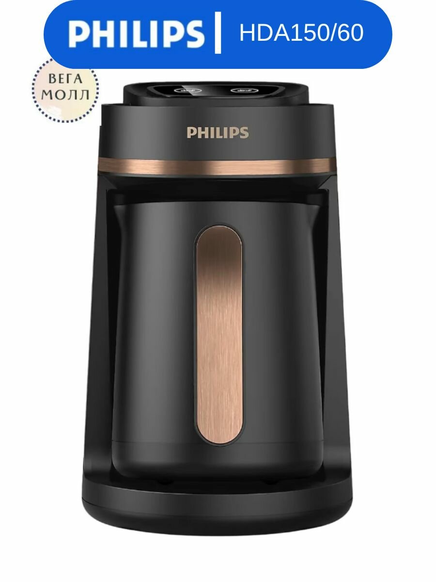 Philips Профессиональная кофеварка HDA150/60, черный, медь