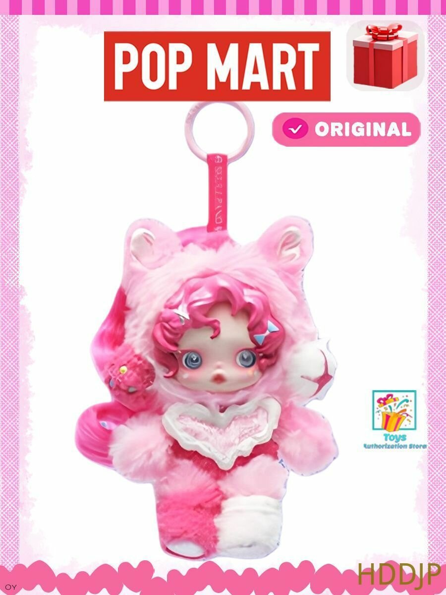 Коллекционная SKULLPANDA My Little Pony Series Plush Doll Pendant