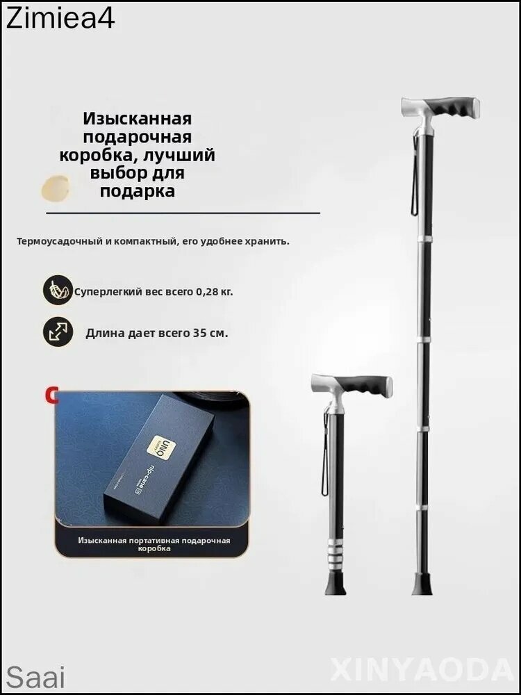 Эксклюзивная трость из титанового сплава для старшего поколения и треккинга, телескопическая, с противоскользящим покрытием