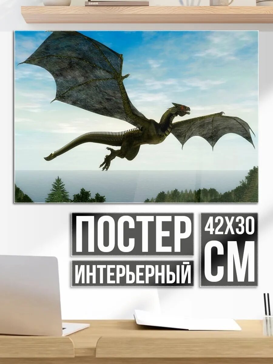 Плакат постер летающий дракон