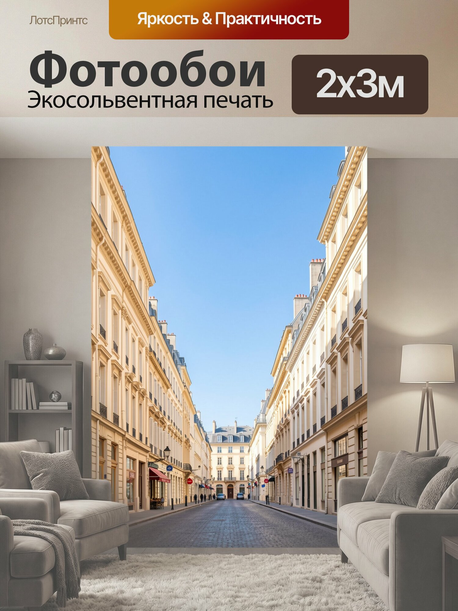 Фотообои "Европейская улица в старом городе. Светлая городская перспектива с симметричными фасадами, узкой мощёной дорогой и чистым голубым." 200x300 см. экосольвентная печать
