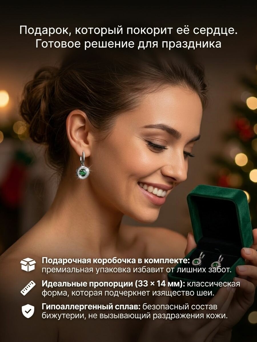 Комплект серег