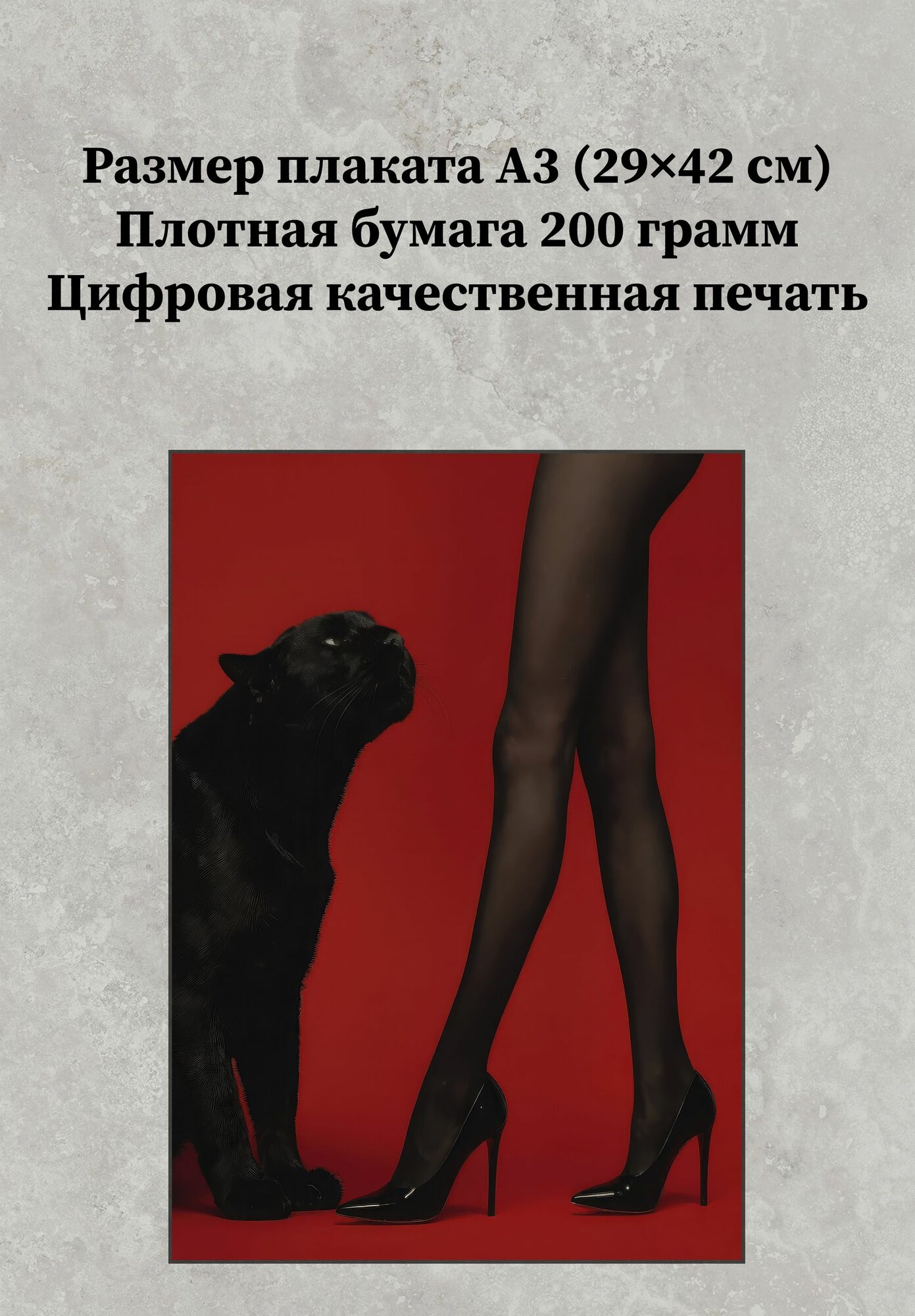 Постер / Плакат На Стену Интерьерный Пантера (Panther) — фото 1